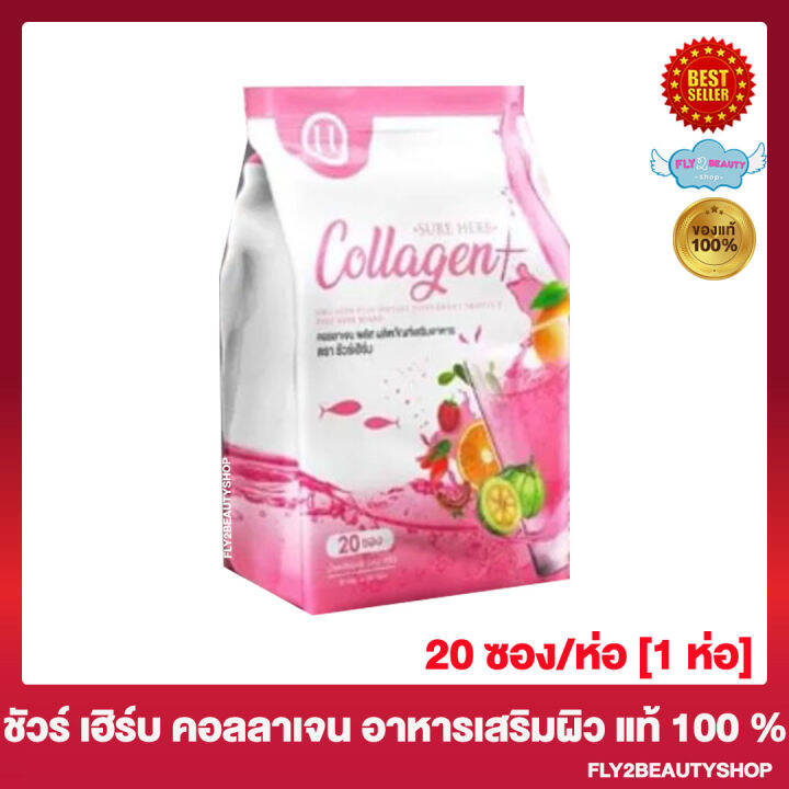 Sure Herb Collagen ชัวร์เฮิร์บ คอลลาเจน อาหารเสริมผิว คอลลาเจนชัวร์เฮ ...