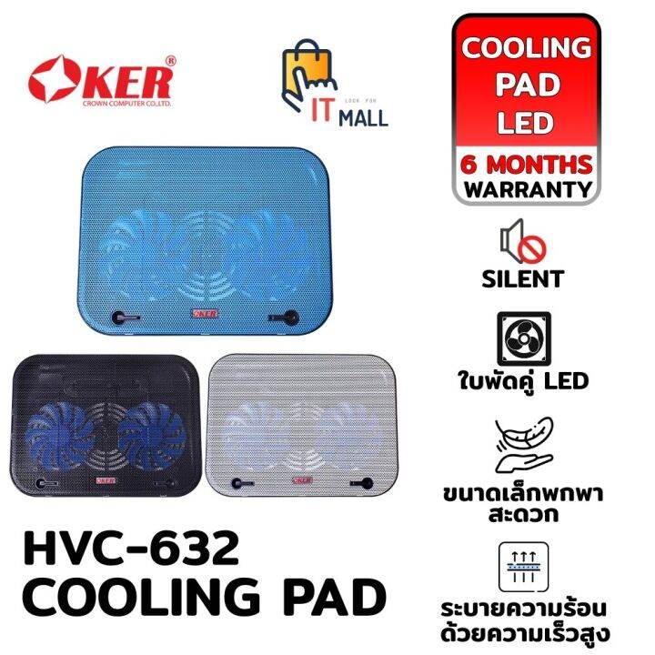 Oker Hvc 632 Top Notebook Cooling Pad แท่นวางแล็ปท็อป รับประกัน 6เดือน