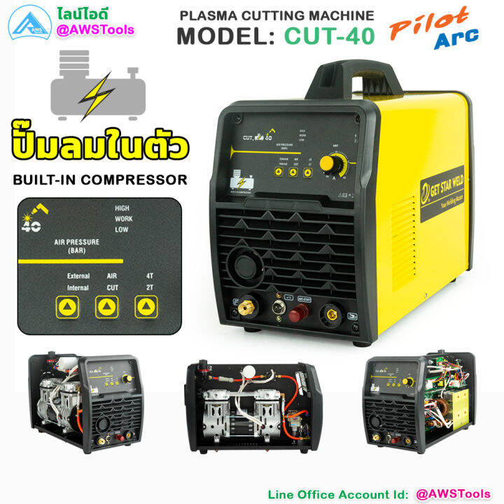 GSW เครื่องตัด พลาสม่า CUT 40 มีปั้มลมในตัว กระแสไฟตัด 20-40A | Lazada.co.th