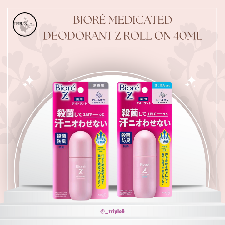 Bioré MEDICATED DEODORANT Z ROLL ON 40ML | Lazada PH