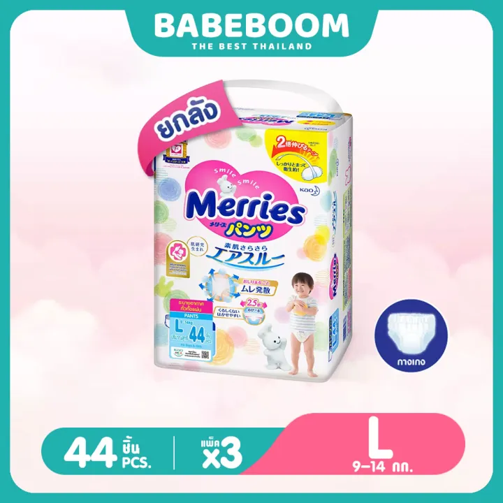 Merries Japan Pants ผ้าอ้อมเมอร์รี่ส์ชนิดกางเกง ไซส์ L 44ชิ้น x 3 แพค ...