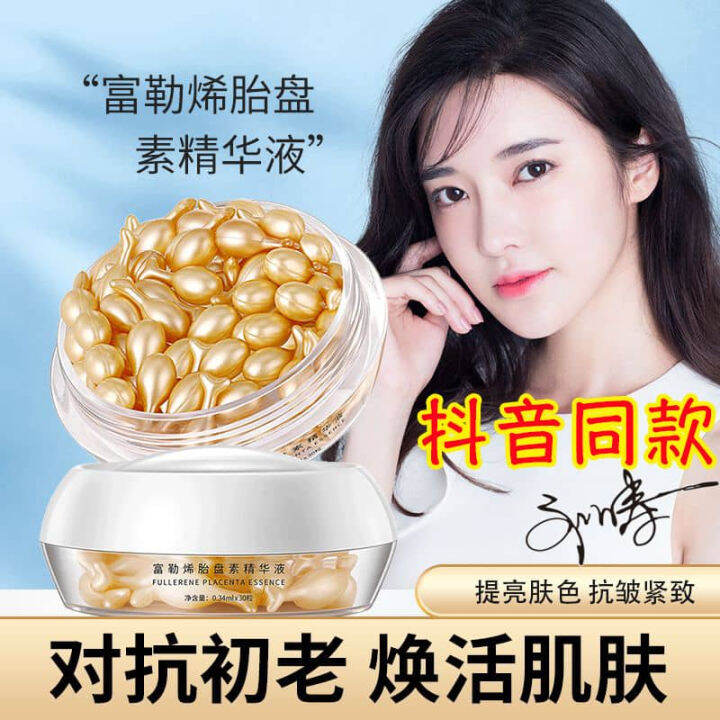 胎盤素 精華液 CSK 富勒烯胎盤素精華液 补水保湿 提亮肤色 CSK Facial Serum Capsule Moisturizer ...