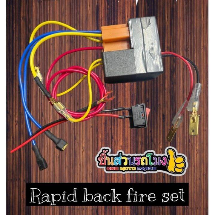 RAPID BACK FIRE RELAY SET | Lazada PH