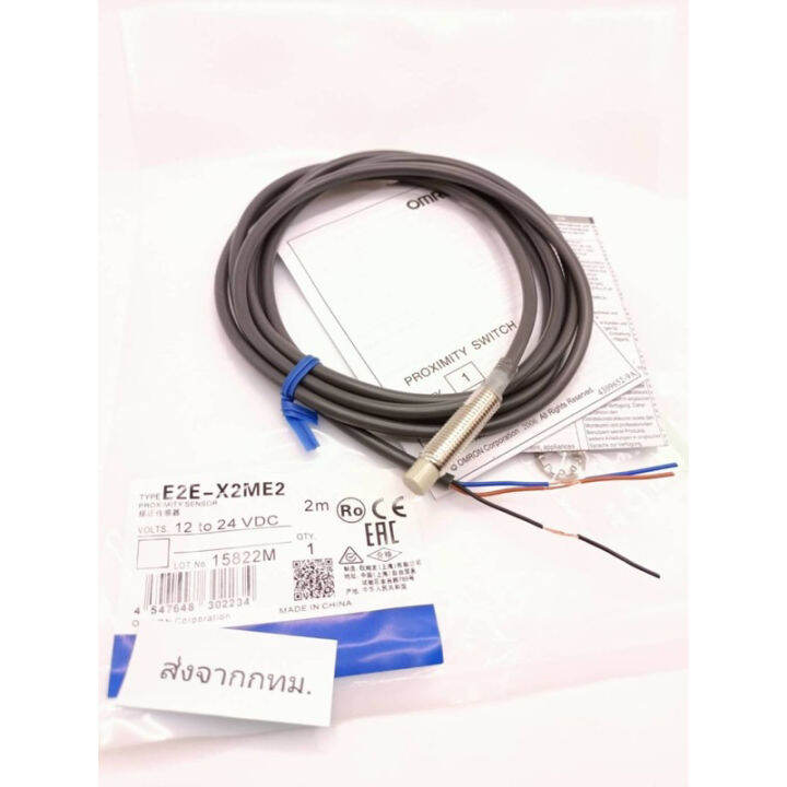 กล่อง งานแท้ E2E-X2ME2 2M - OMRON - Inductive proximity sensor - Ø8 ...