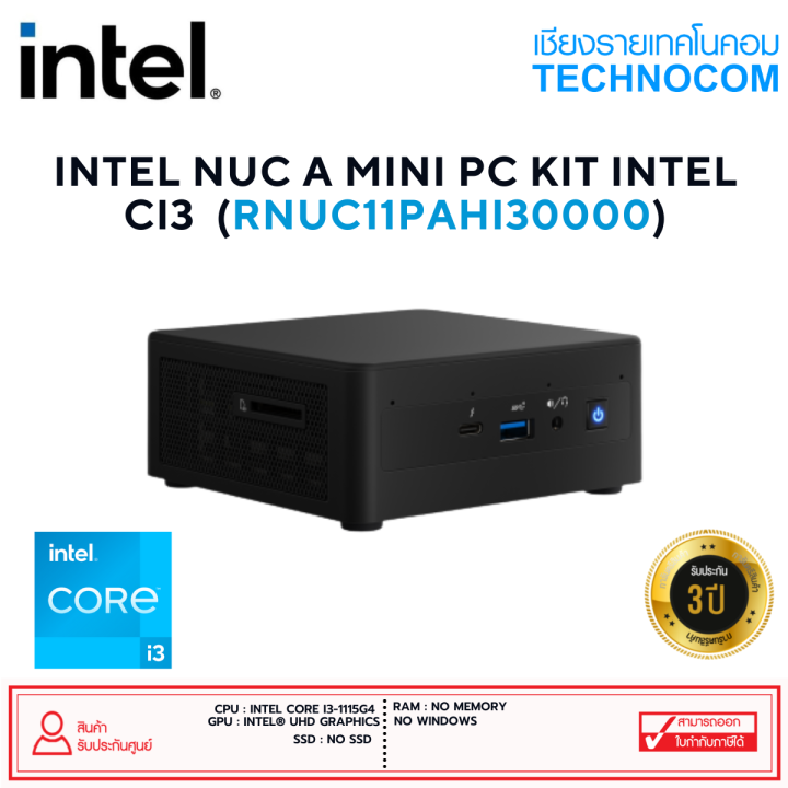 INTEL NUC (RNUC11PAHI30000) A MINI PC KIT INTEL Ci3 | Lazada.co.th