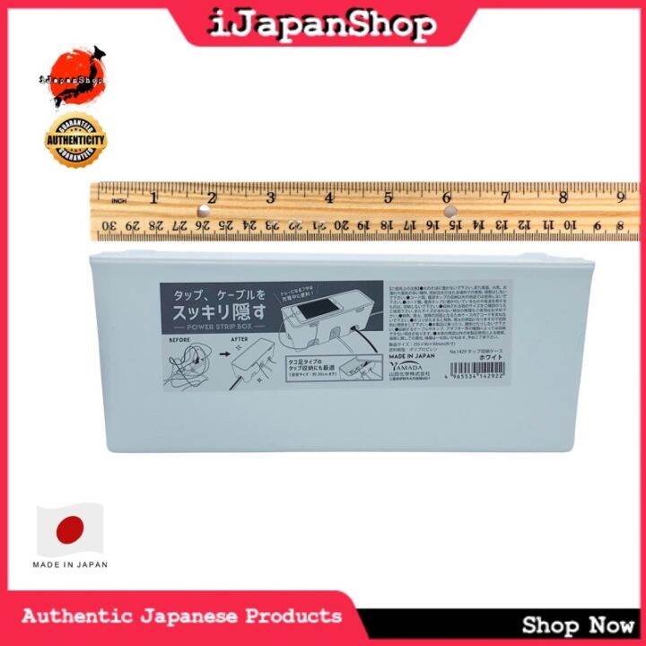 Made in Japan Power Strip Cable Management Box Cord Organizer Storage ...