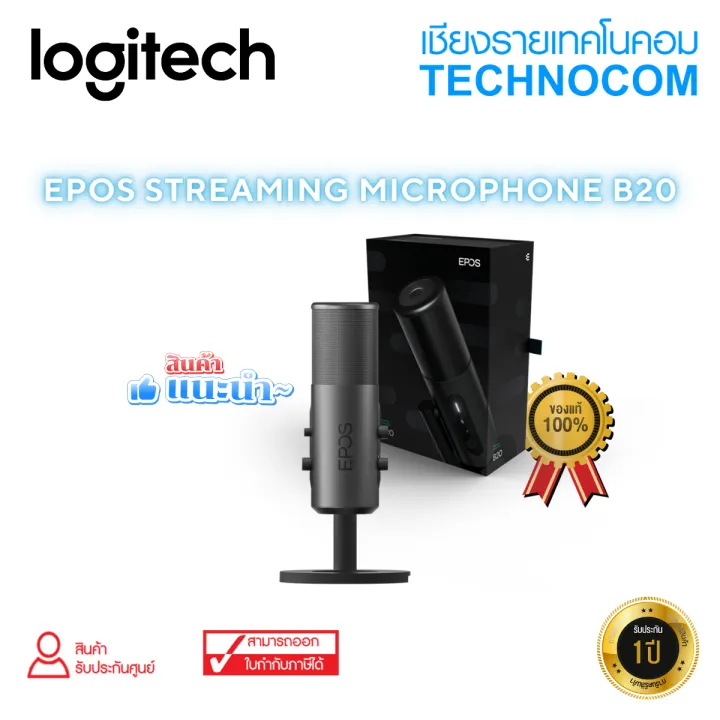 EPOS STREAMING MICROPHONE B20 | Lazada.co.th