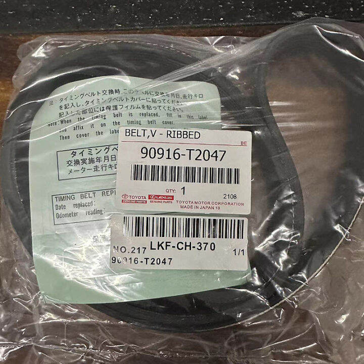 Toyota Vios Alternator Drivebelt Toyota Yaris Alternator Drivebelt ...