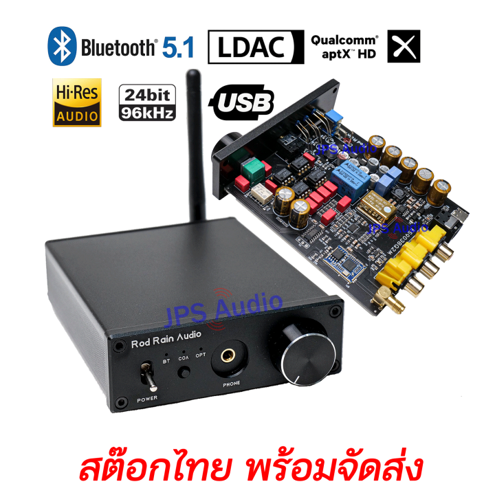 ES9038Q2M เครื่องรับสัญญาณบลูทูธ QCC5125 เสียงดีมาก DAC แปลงเสียง ...