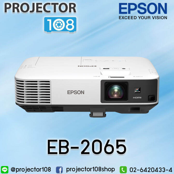 Epson EB-2065 LCD Projector (ความสว่าง 5,500 Ansi Lumen/XGA) เครื่องฉายภาพโปรเจคเตอร์เอปสัน รุ่น ...
