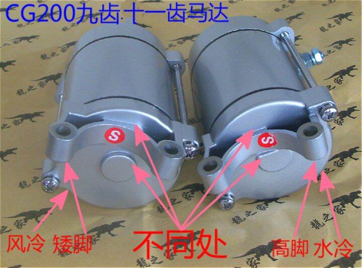 CG200 Zongshen Loncin Universiade Lifan wind-cooled water-cooled 250 ...