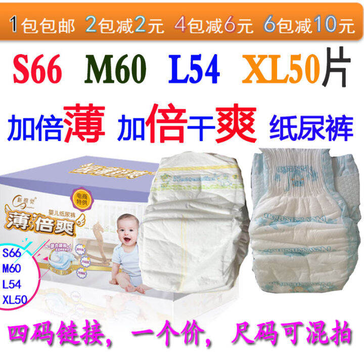 [Allergy refund] The new feeling diapers are ultra-thin and comfortable ...