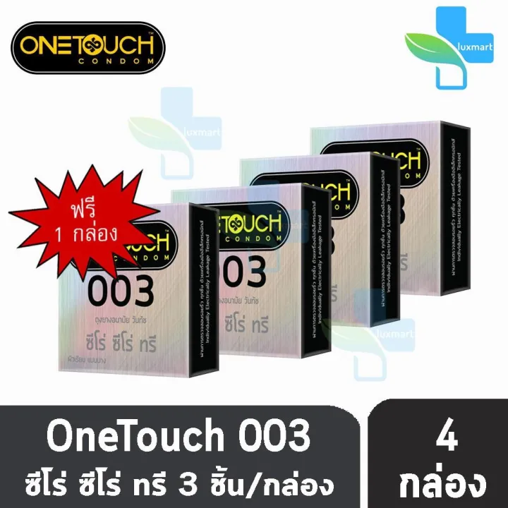 LPถุงยางอนามัย ถุงยางชะลอหลั่งOnetouch 003 วันทัช ขนาด 52 มม. บรรจุ 3 ชิ้น [4 กล่อง] ถุงยาง ...