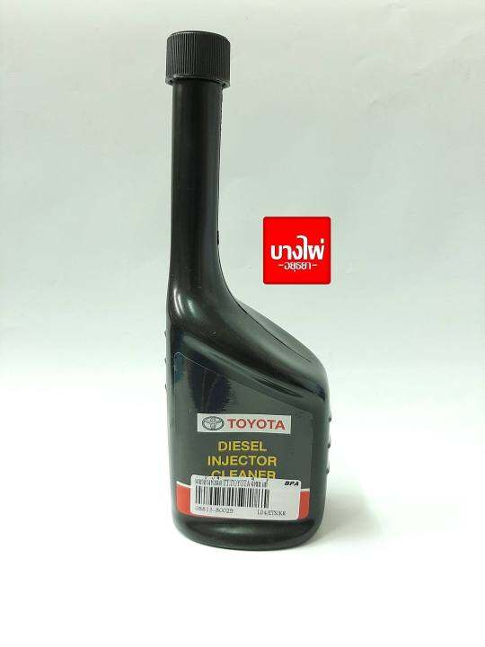 น้ำยาล้างหัวฉีด (ดีเซล) TOYOTA แท้ ขนาด 250ml. #08813-80029 | Lazada.co.th