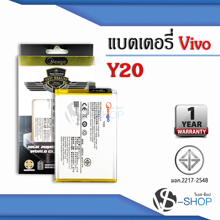 แบตเตอรี่ Vivo Y20 / B-O5 แบตวีโว่ แบตมือถือ แบตโทรศัพท์ แบตเตอรี่ ...
