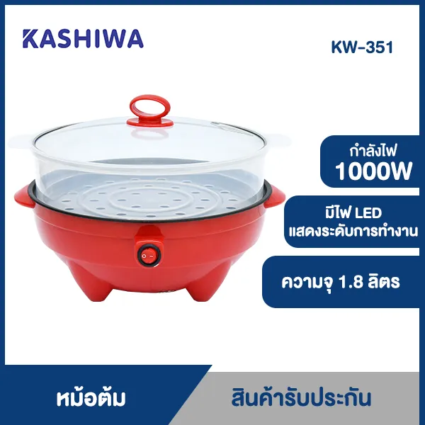 Kashiwa หม้อต้ม สุกี้ KW-351 | Lazada.co.th