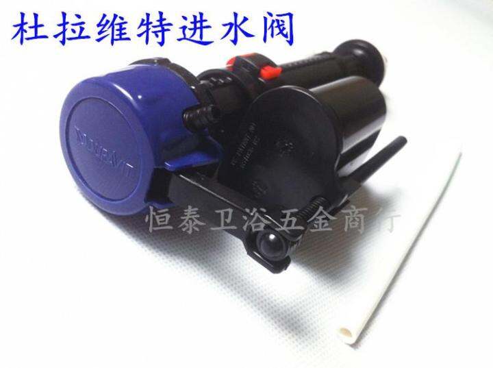 DURAVIT Original one-piece split toilet inlet valve Stark strack toilet ...