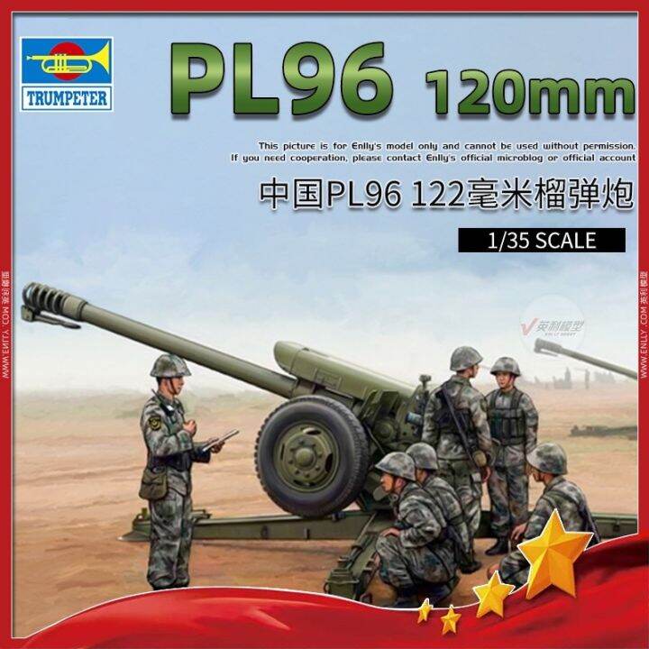 Trumpeter model 1/35 PL96 122 mm howitzers 02330 China | Lazada PH