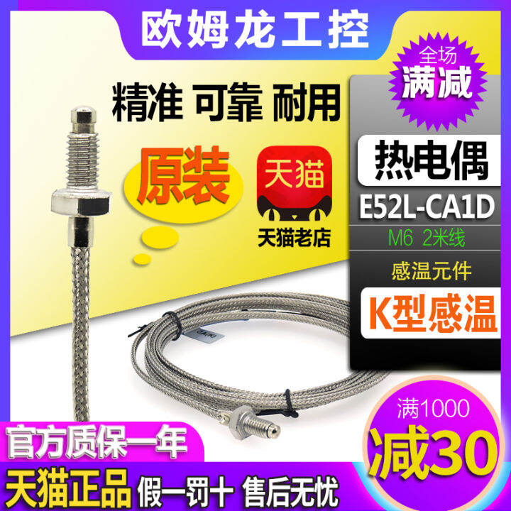 Authentic OMRON Omron thermocouple thread temperature sensor K probe ...