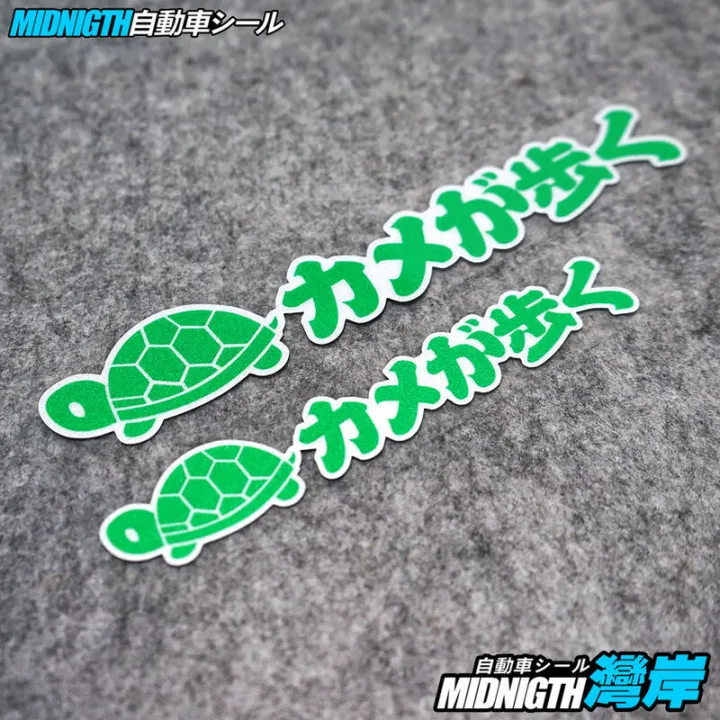 JDM Car Stickers Personality Jdm Japanese Novice Turtle Speed Driving ...