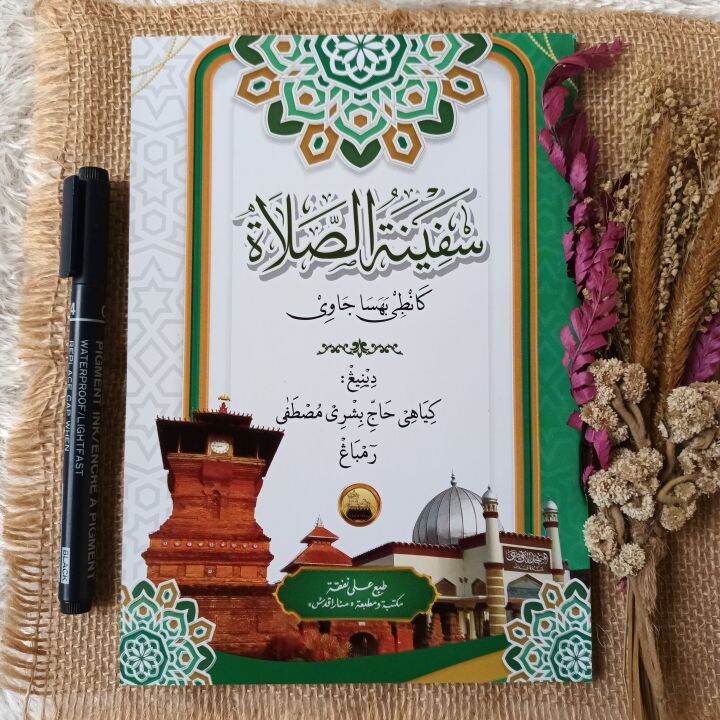 Kitab Safinatus Sholah Jawa Pegon - Kitab Safinatus Sholat Makna ...