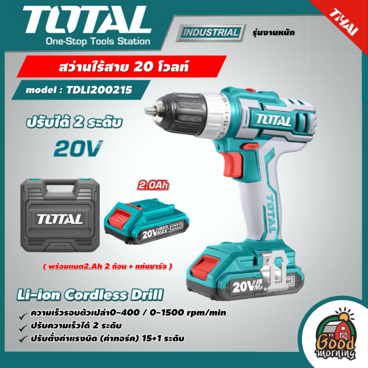 TOTAL 🇹🇭 สว่านไร้สาย 20 โวลท์ รุ่น TDLI200215 (10 มม.) แบต 2 ก้อน ...