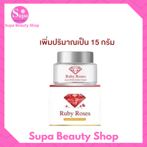 ** 1 กระปุก ** Ruby Roses รับบี้โรส ครีมรากหญ้า 15 กรัม / 1 กระปุก | Lazada.co.th