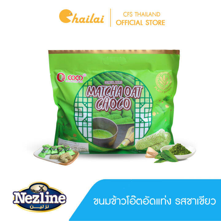 [รสชาเขียว] (400 กรัม) Nezline ขนมข้าวโอ๊ตอัดแท่ง ตราเนสไลน์ Oat choco ...