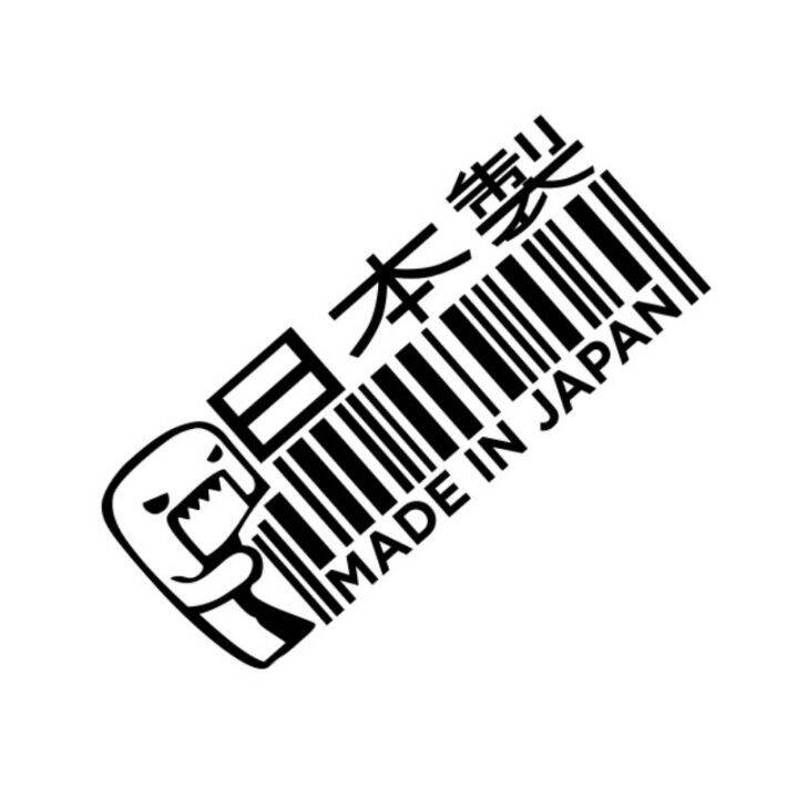 MADE IN JAPAN STICKER VINYLS | Lazada PH