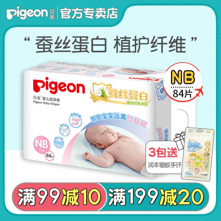 [official pro shop] Pro diapers NB code 84 newborn ultra-thin baby silk diapers | Lazada PH