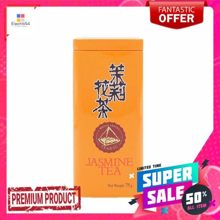 ฟูเจี้ยน ชากลิ่นมะลิ 75 กรัมFUJIAN JASMINE TEA 75 G. | Lazada.co.th