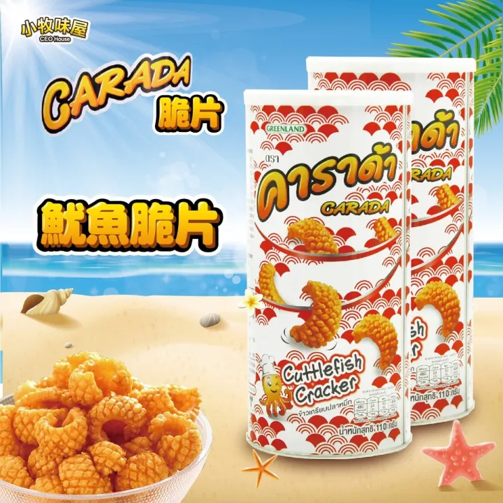 Greenland Carada Cuttlefish Cracker (2 x 110g) | Lazada PH