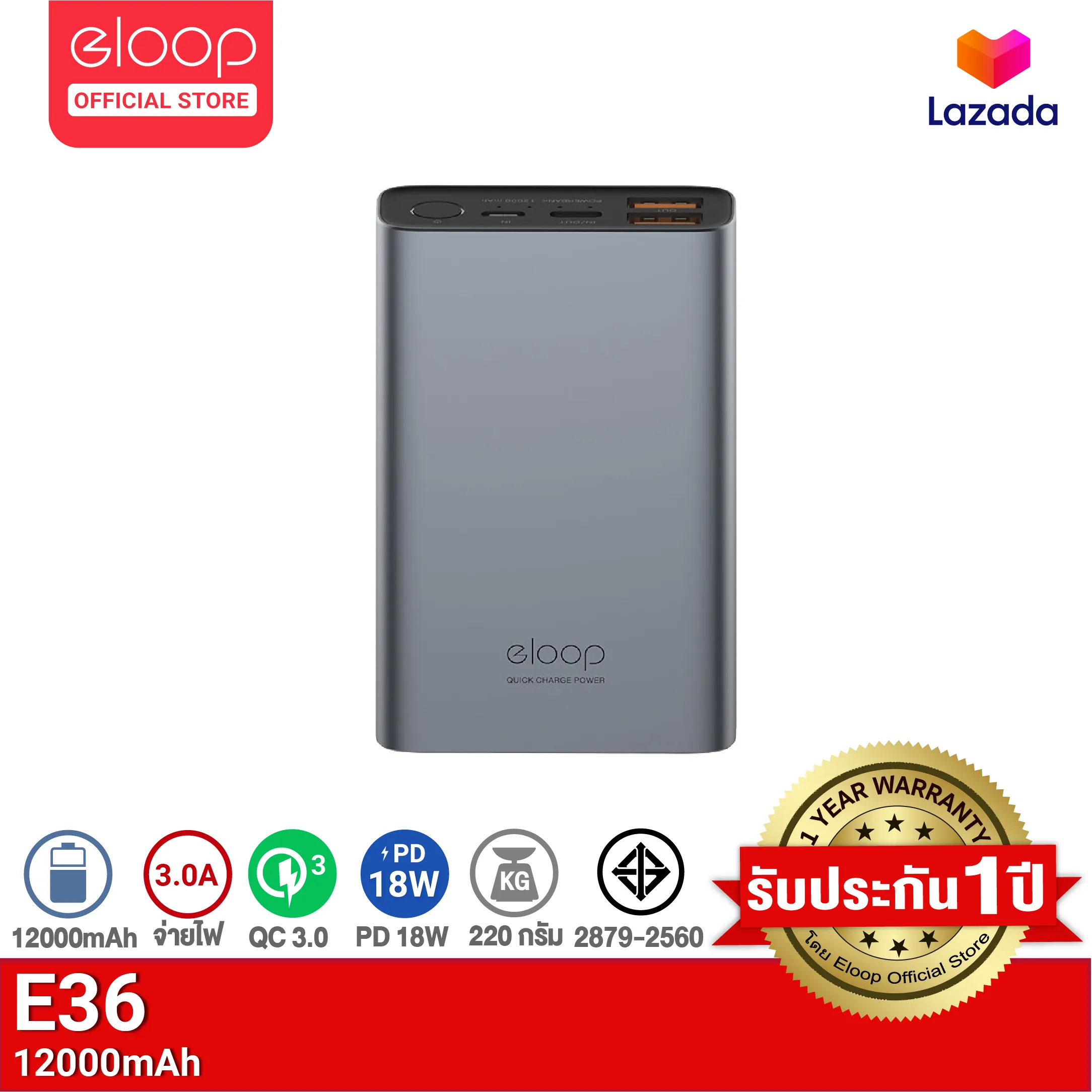 Eloop E36 แบตสำรอง 12000 mAh Power Bank ชาร์จเร็ว QC 3.0 PD 18W มาตรฐาน ...