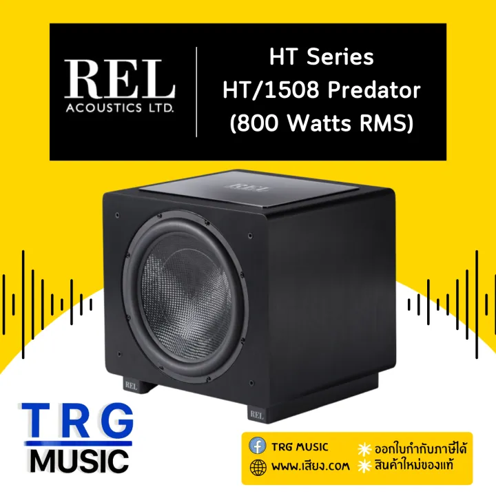 REL ACOUSTICS HT/1508 PREDATOR HT SERIES (สินค้าใหม่แกะกล่อง รับประกัน ...