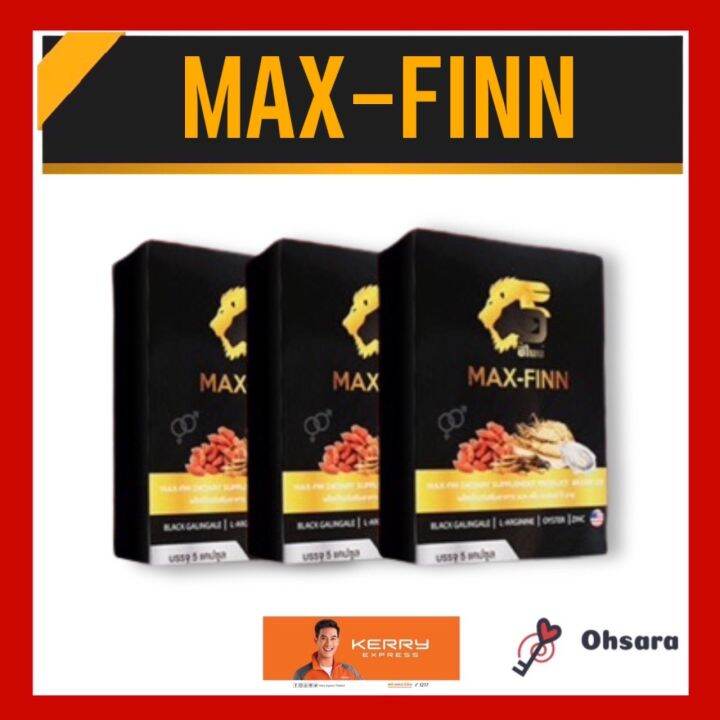 MAX-FINN แมค-ฟิน (ซีไนน์) (3 กล่อง)(5 แคปซูล/กล่อง) ผลิตภัณฑ์เสริมอาหาร อาหารเสริม z9 ซีไนน์ max ...