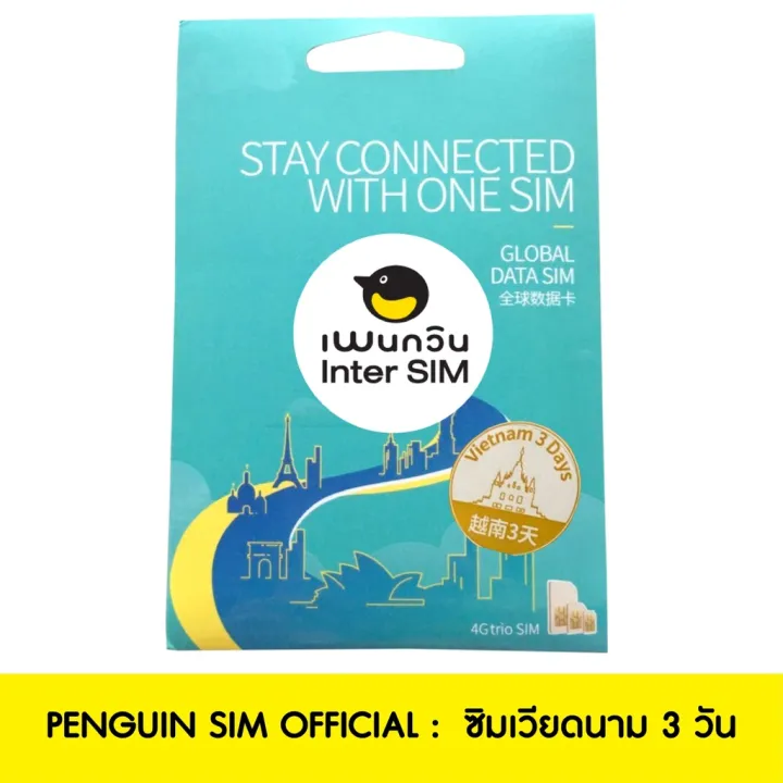 Vietnam Sim Card Viettel ซิมเวียดนาม 3-5 วัน ซิมต่างประเทศ by CM LINK☸ | Lazada.co.th