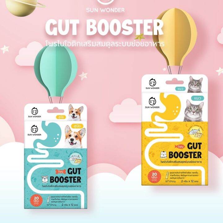Gut Booster by Sun Wonder บรรจุ 12 ซอง โพรไบโอติกสำหรับสุนัขและแมว ปรับสมดุลลำใส้ แก้ ท้องอืด ...