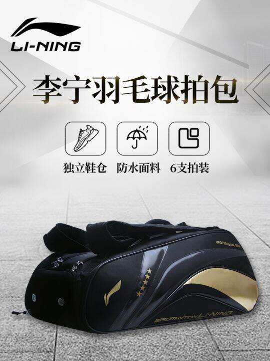Li Ning ใหม่ Tas Raket Badminton พกพาสะพายไหล่ชายโสดของแท้3/6/9แท่ง ...