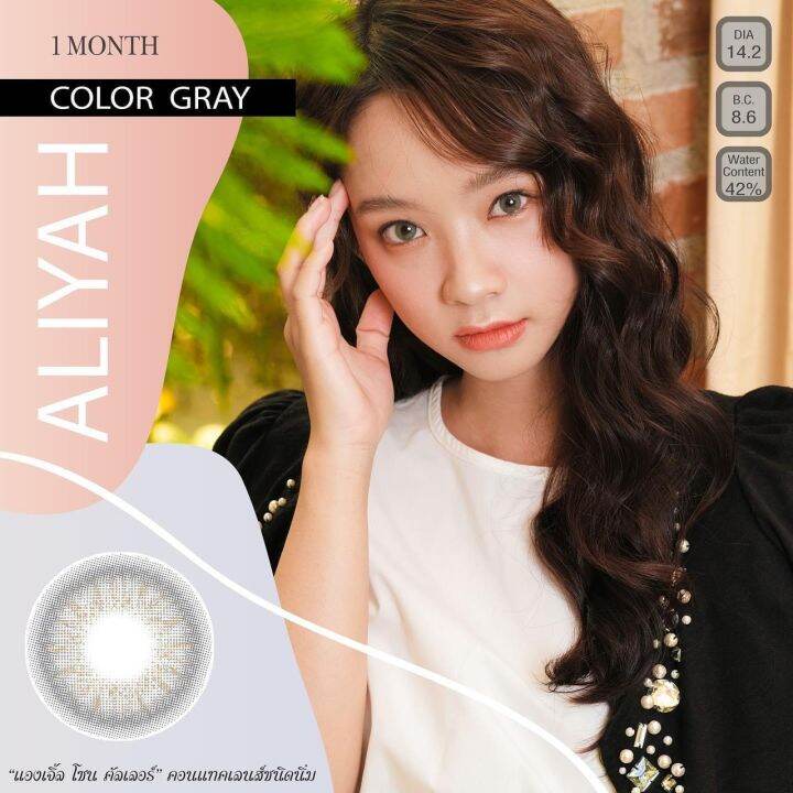 Angel Zone คอนแทคเลนส์ รุ่น 14.2 Aliyah (กล่องน้ำเงิน)(รายเดือน ...