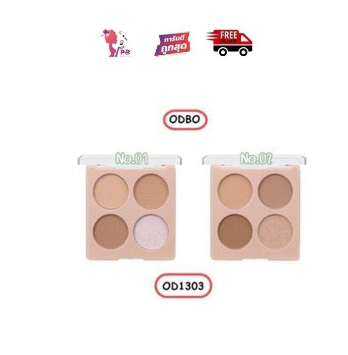 ODBO CONTOUR&GLOW PALETTE OD1303 8g โอดีบีโอคอนทรัวส์แอนด์โกล์วพาเลท | Lazada.co.th