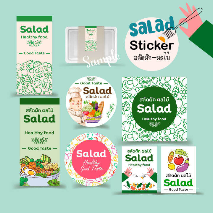 สติกเกอร์สลัด, ผัก, ผลไม้ Salad Label Sticker "พิมพ์ระบบดิจิตอล ...