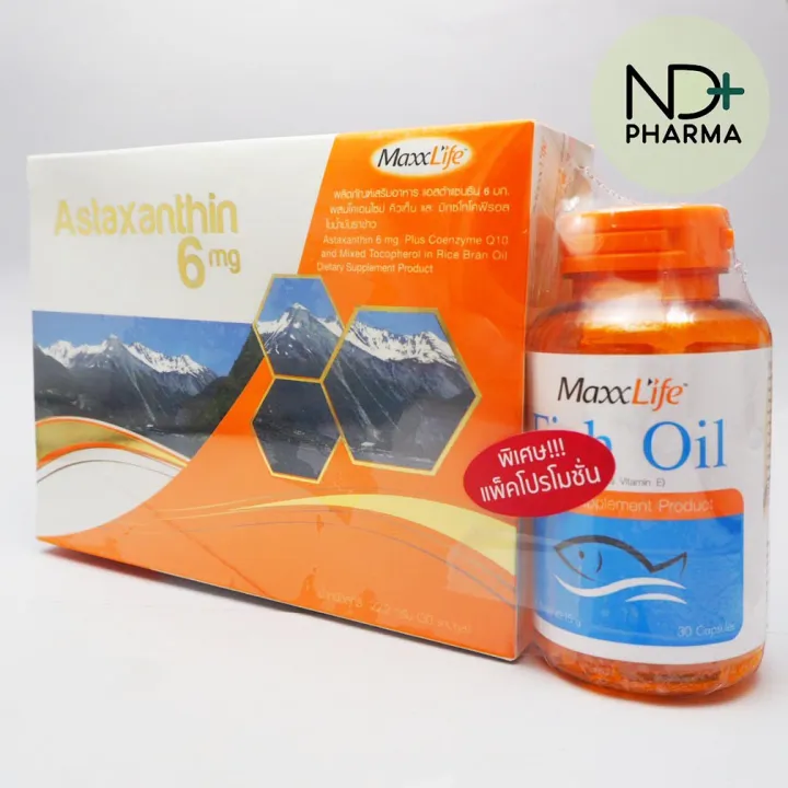 Maxxlife Astaxanthin แอสตาแซนทีน 6 มก 30 เม็ด โปรพิเศษ แถม Maxxlife ...