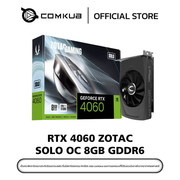 RTX 4060 ZOTAC SOLO OC 8GB GDDR6 | Lazada.co.th