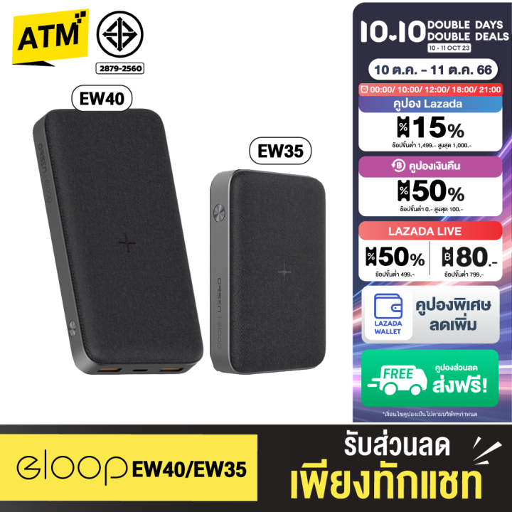 [มีของพร้อมส่ง] Eloop EW40 20000mAh / EW35 10000mAh แบตสำรองไร้สาย ...