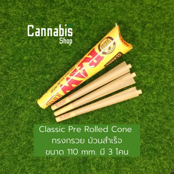 กระดาษโรล กระดาษ Raw กระดาษม้วนสำเร็จ ทรงกรวย Raw Classic Pre Rolled
