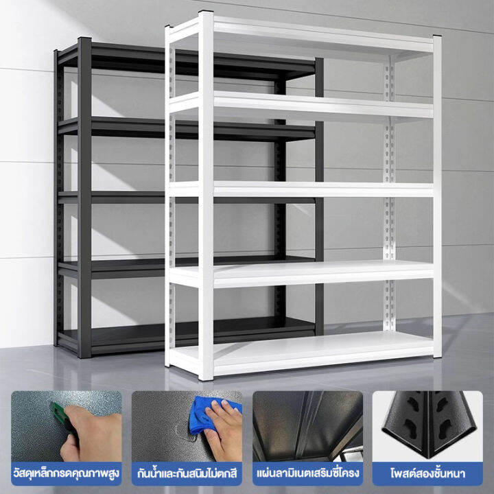 Load 600 KG】Boltless Metal Steel Rack 5 Layer Steel Rack Organizer ...