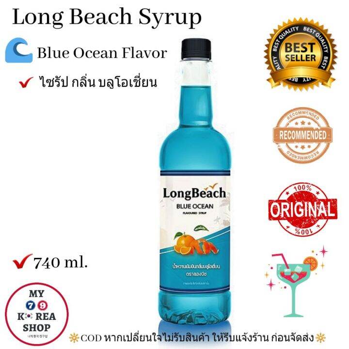 Blue Ocean Flavor Syrup 740 ml. ลองบีช ไซรัป กลิ่น บลูโอเชี่ยน | Lazada ...