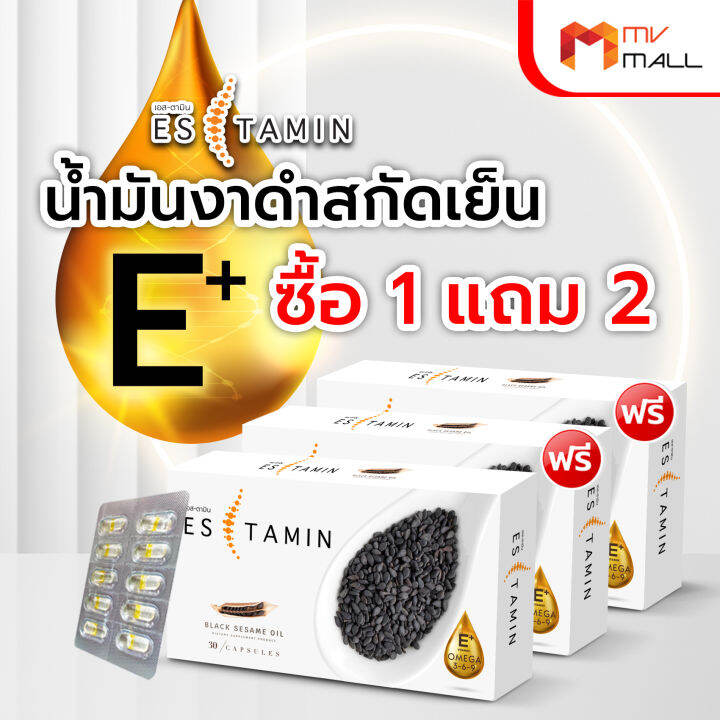 Es-tamin เอสตามิน น้ำมันงาดำสกัดเย็น ขนาด 30 แคปซูล (MV Mall Outlet) | Lazada.co.th