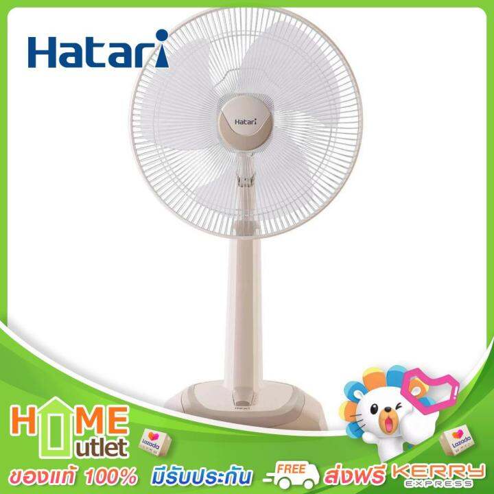 HATARI พัดลมสไลด์ปรับระดับได้ 18" สีครีม รุ่น HT-S18M2 SA | Lazada.co.th