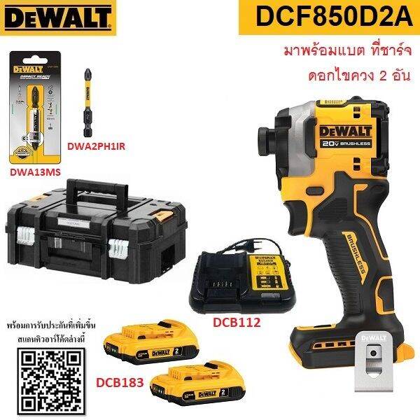 DEWALT DCF850D2A DCF850 ไขควงกระแทกไร้สาย ไร้แปรงถ่าน 20V Max Atomic ...